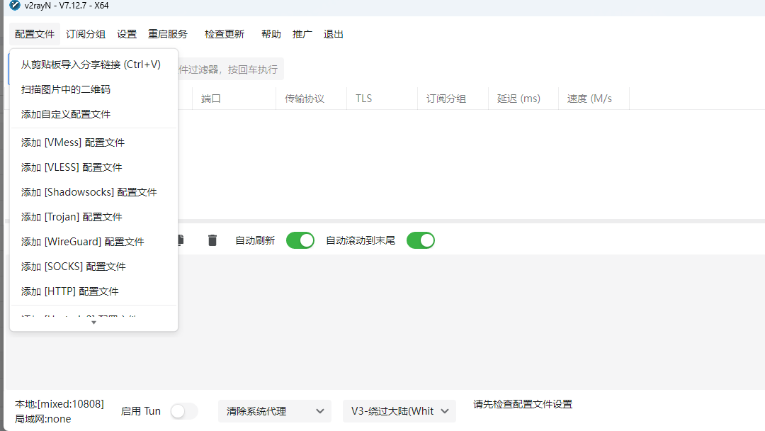 3xui安装教程+3xui节点管理使用教程xray-勇爱设计Netwrok