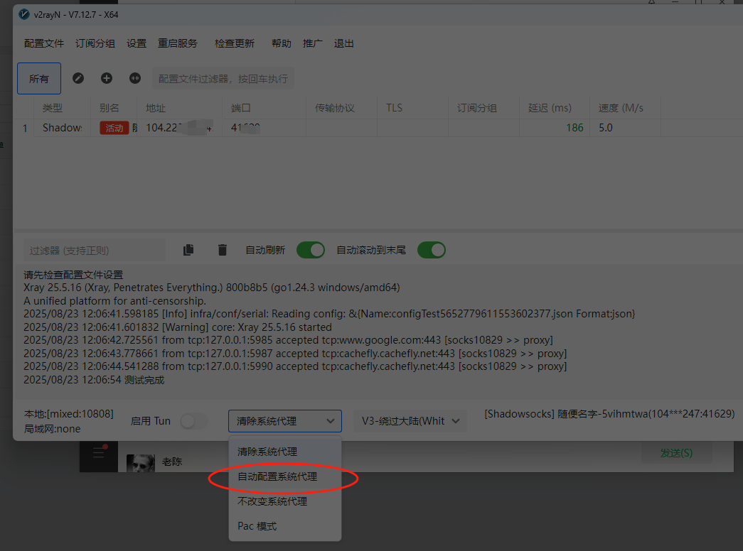 3xui安装教程+3xui节点管理使用教程xray-勇爱设计Netwrok